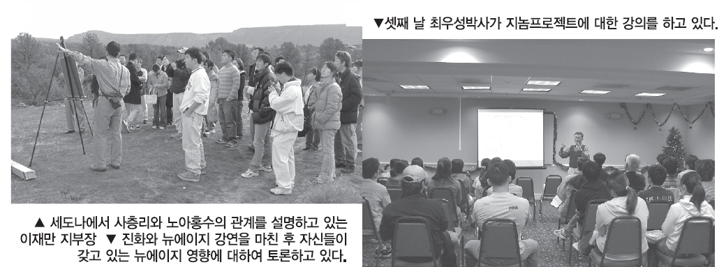 간증 젊음의 열기를 창조주 찬양으로 마친 Creation Revival Association For Creation Truth